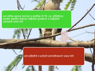 Peoples Biodiversity Register | PPTX