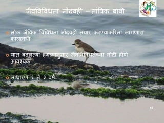 Peoples Biodiversity Register | PPTX