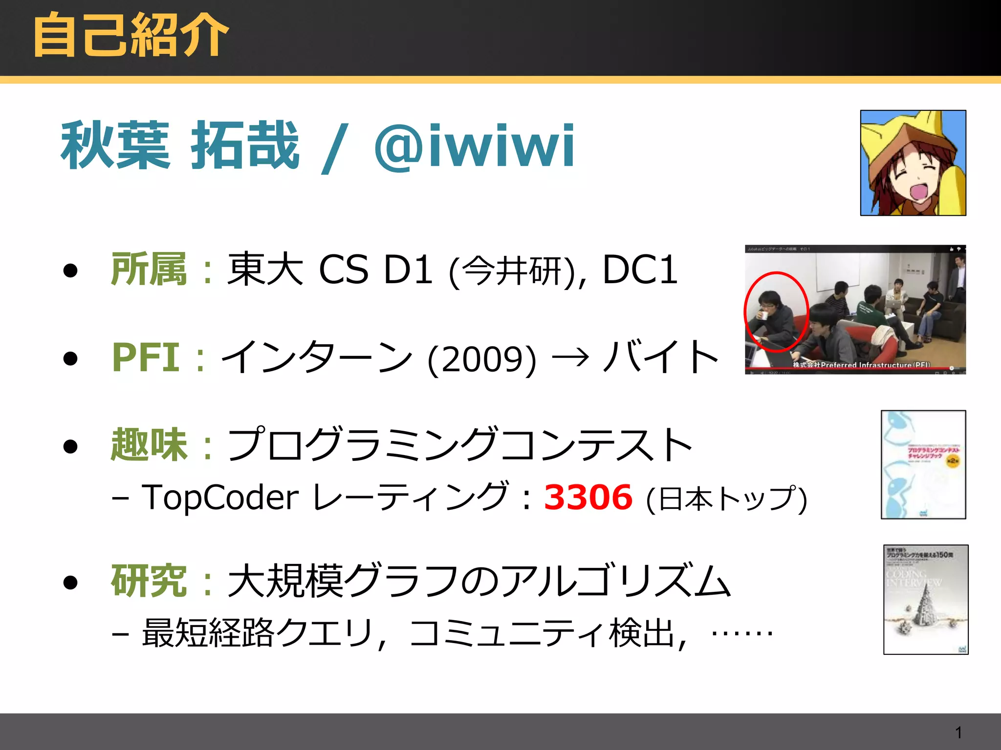 平面グラフと交通ネットワークのアルゴリズム | PDF