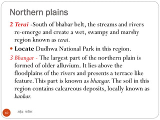 Physical Features of India 2 northern plains | PDF