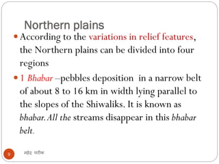 Physical Features of India 2 northern plains | PDF