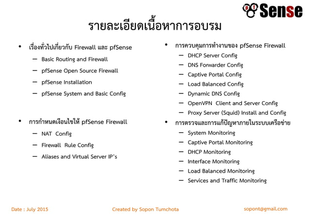 pfSense firewall workshop guide | PDF | Computer Networking | Computing