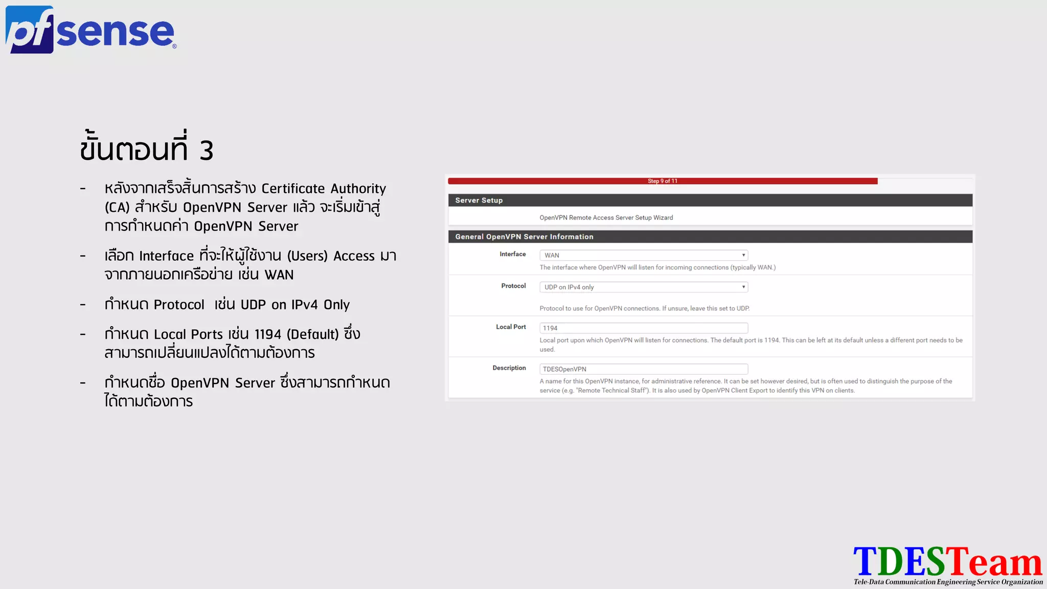 pfSense OpenVPN Configuration | PDF