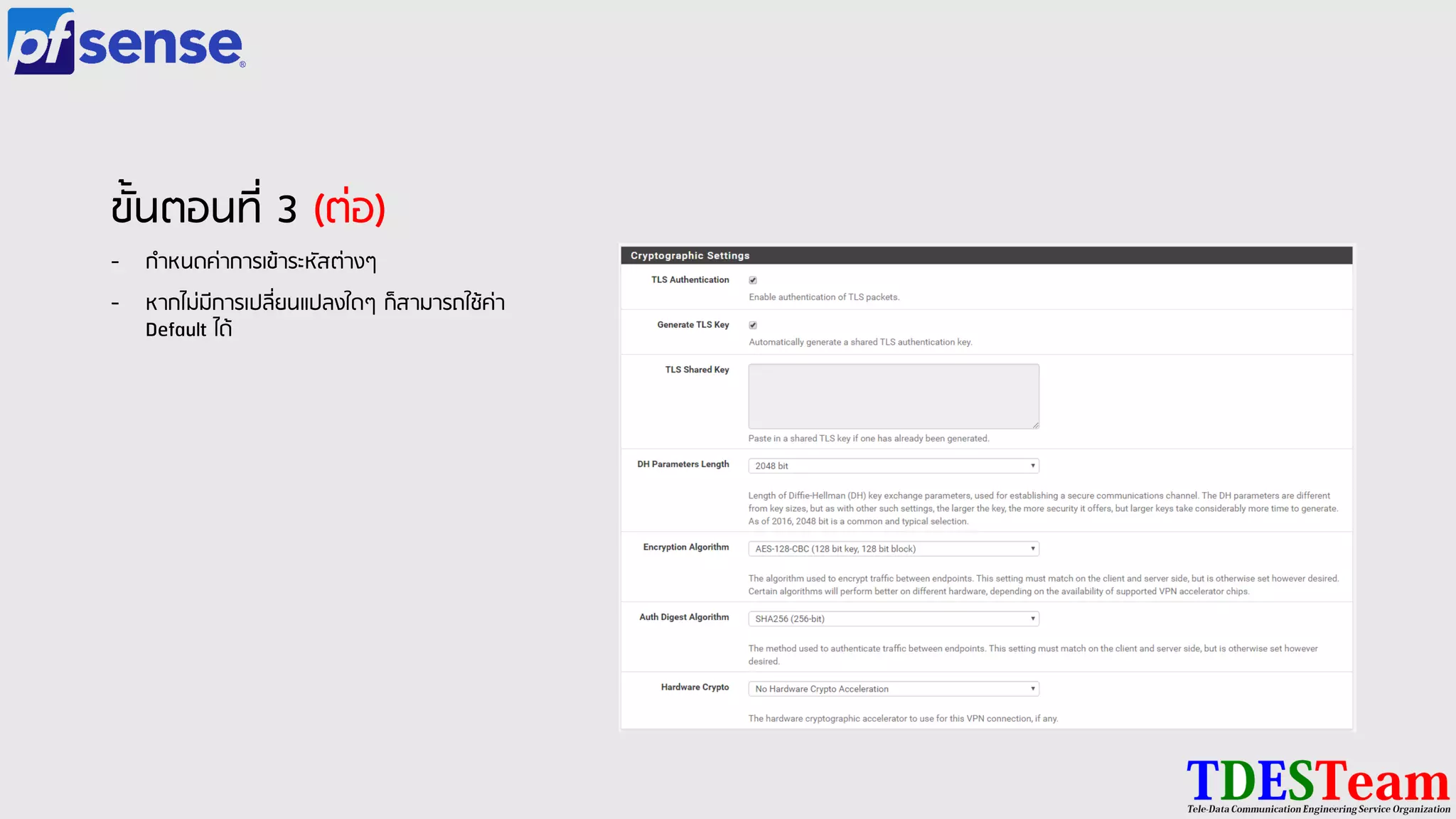 pfSense OpenVPN Configuration | PDF