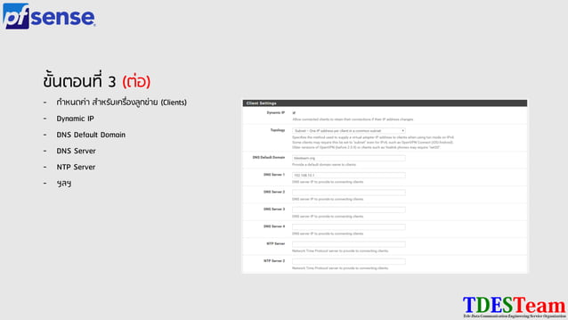 pfSense OpenVPN Configuration | PDF