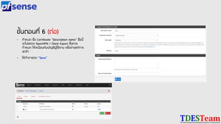 pfSense OpenVPN Configuration | PDF