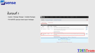 pfSense OpenVPN Configuration | PDF