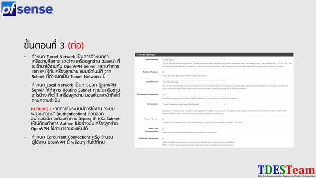 pfSense OpenVPN Configuration | PDF