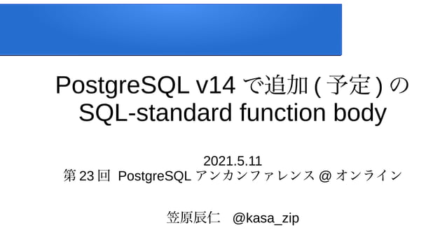 Pg14_sql_standard_function_body | PPT
