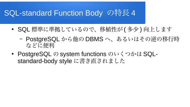 Pg14_sql_standard_function_body | PPT