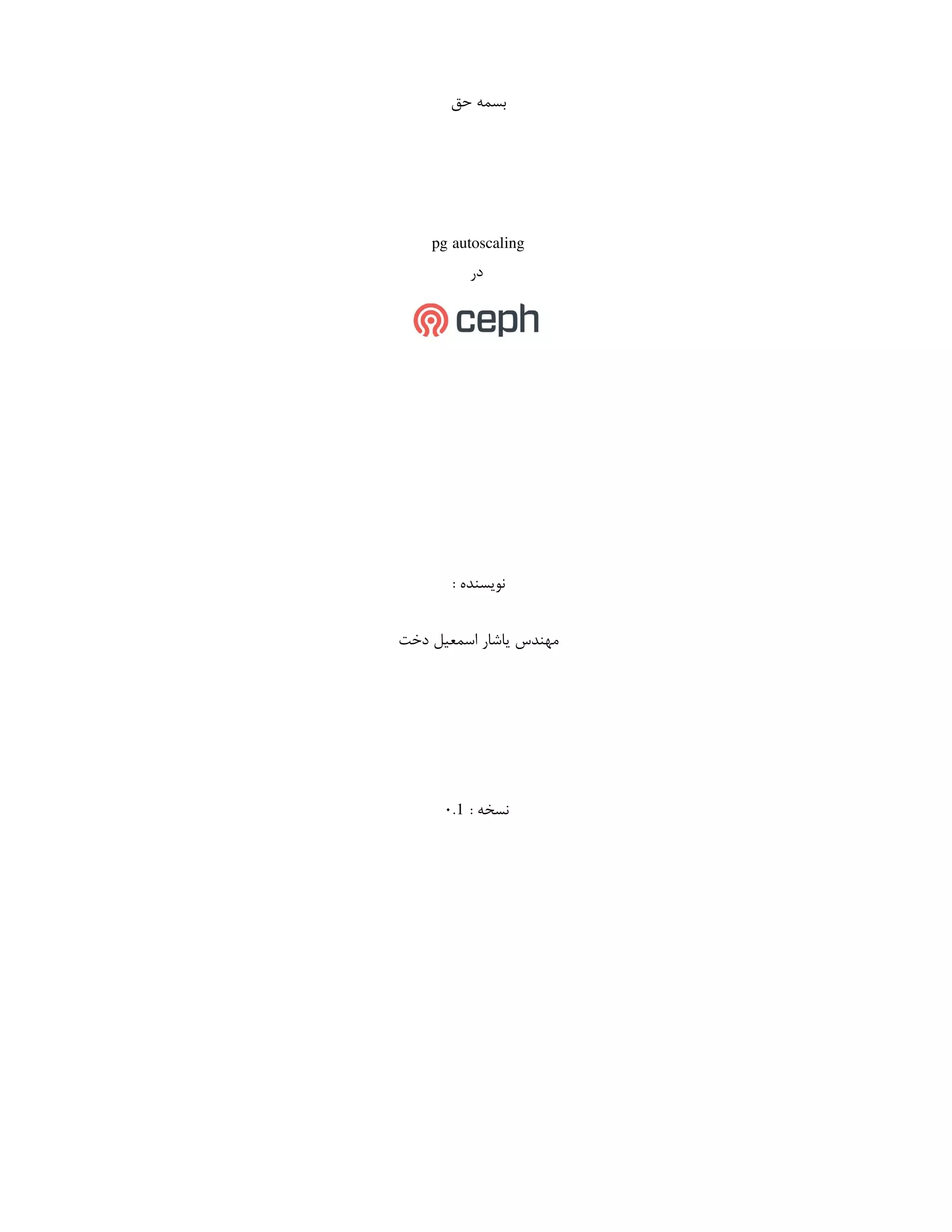 Pg autoscaling in ceph | PDF