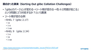 PGCon 2023 参加報告（第42回PostgreSQLアンカンファレンス@オンライン 発表資料） | PPT