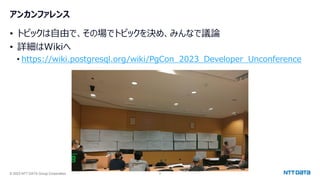 PGCon 2023 参加報告（第42回PostgreSQLアンカンファレンス@オンライン 発表資料） | PPT