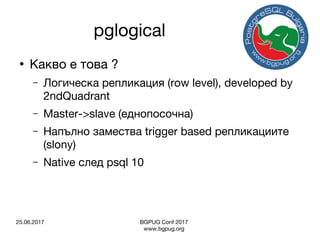 VACUUM & pglogical | PPT