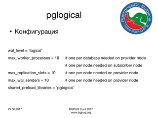 VACUUM & pglogical | PPT