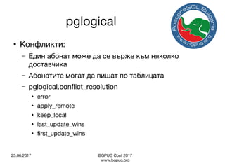 VACUUM & pglogical | PPT