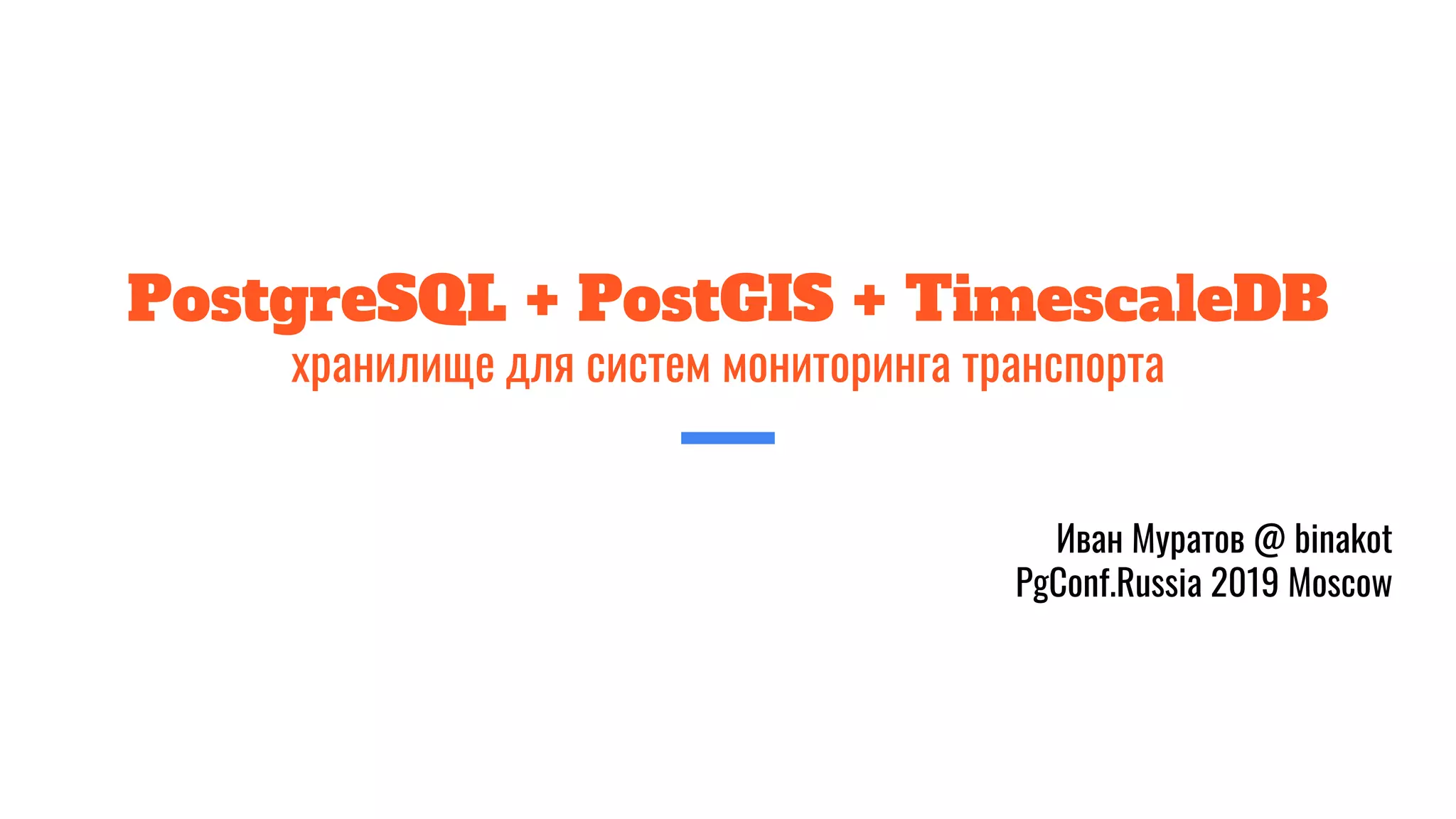 Postgresql Postgis Timescaledb Storage For Monitoring Systems Ppt