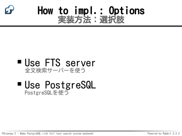 PGroonga 2 – Make PostgreSQL rich full text search system backend! | PPT