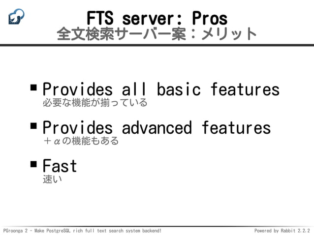 PGroonga 2 – Make PostgreSQL rich full text search system backend! | PPT