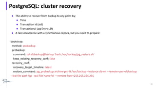 Building the Enterprise infrastructure with PostgreSQL as the basis for storing personal data | PPT
