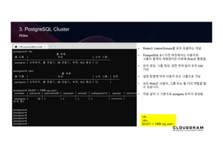[pgday.Seoul 2022] PostgreSQL구조 - 윤성재 | PDF