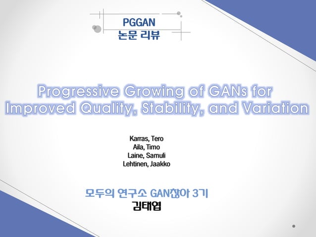 Progressive Growing of GANs for Improved Quality, Stability, and Variation Review | PPT