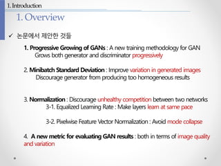 Progressive Growing of GANs for Improved Quality, Stability, and Variation Review | PPT
