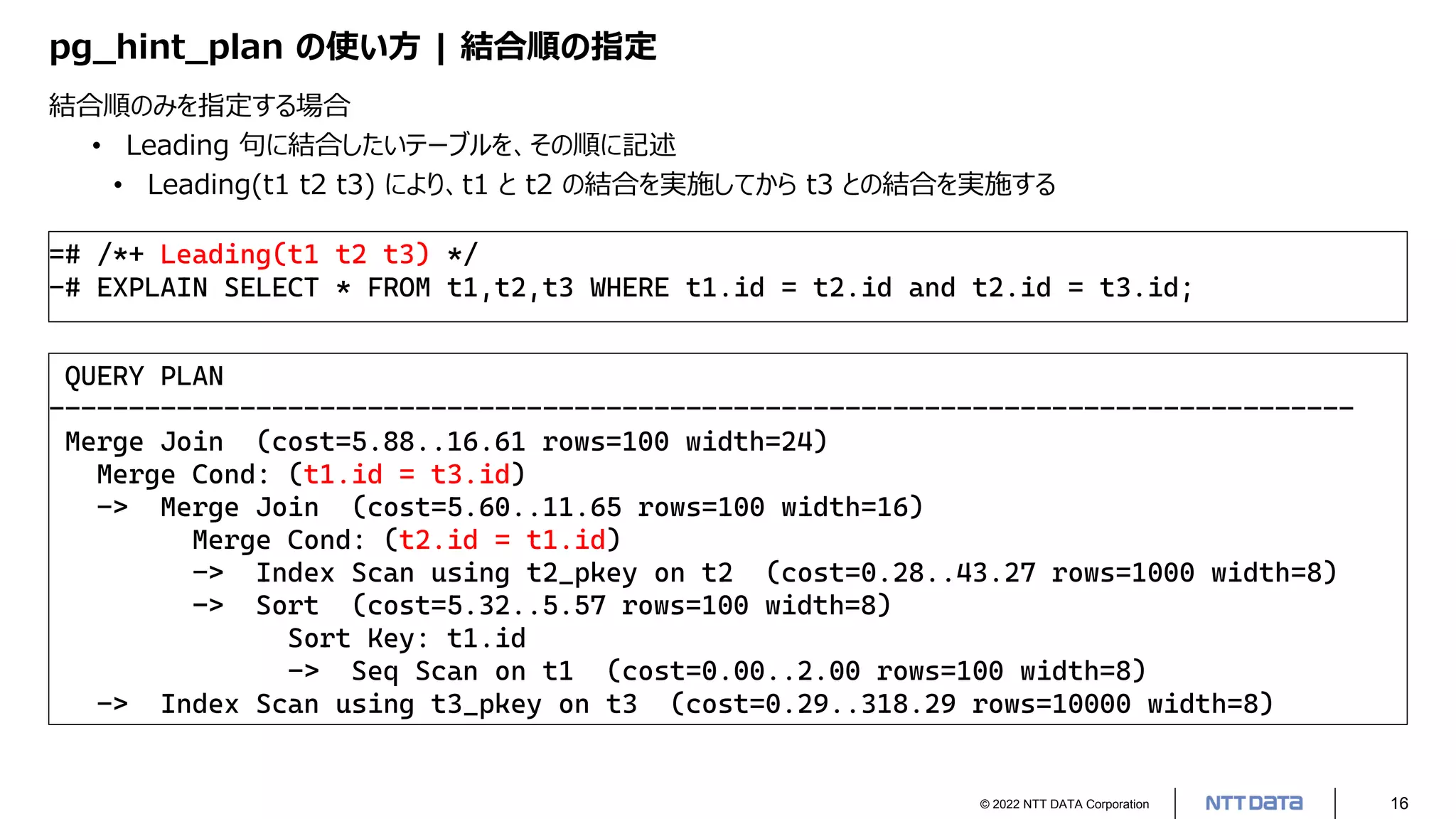 Pghintplanを知る（第37回postgresqlアンカンファレンスオンライン 発表資料） Pdf Databases Computer Software And