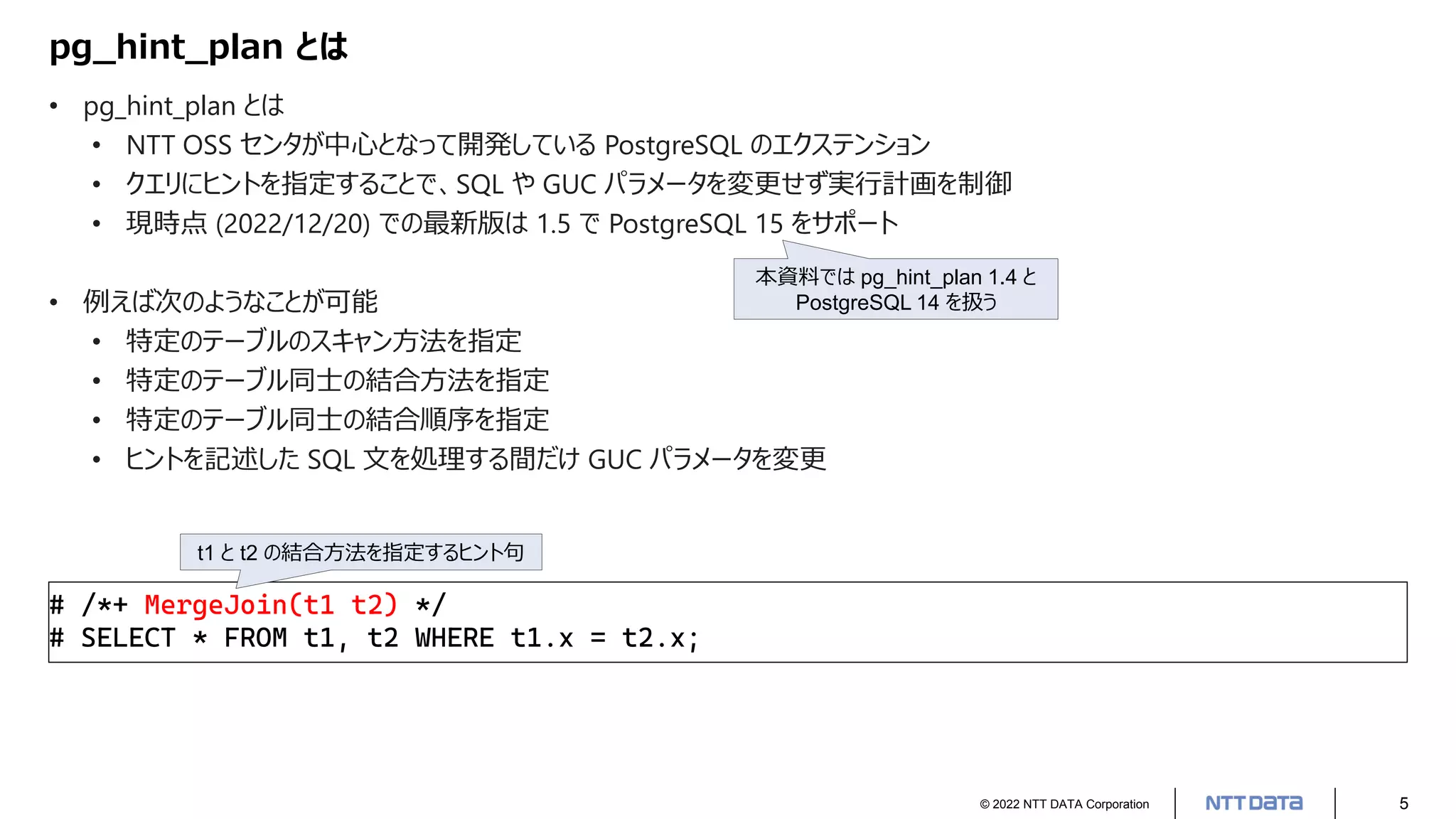 Pghintplanを知る(第37回postgresqlアンカンファレンスオンライン 発表資料) Pdf Databases Computer Software And