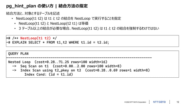Pghintplanを知る(第37回postgresqlアンカンファレンスオンライン 発表資料) Pdf Databases Computer Software And