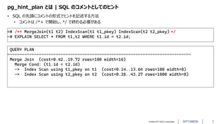 pg_hint_planを知る（第37回PostgreSQLアンカンファレンス@オンライン 発表資料） | PDF | Databases | Computer Software and ...