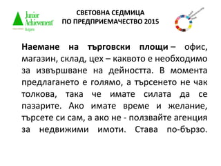 Pgrto otkrit urok predpriemachestvo | PPT