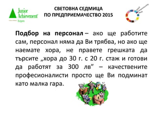 Pgrto otkrit urok predpriemachestvo | PPT