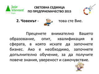 Pgrto otkrit urok predpriemachestvo | PPT