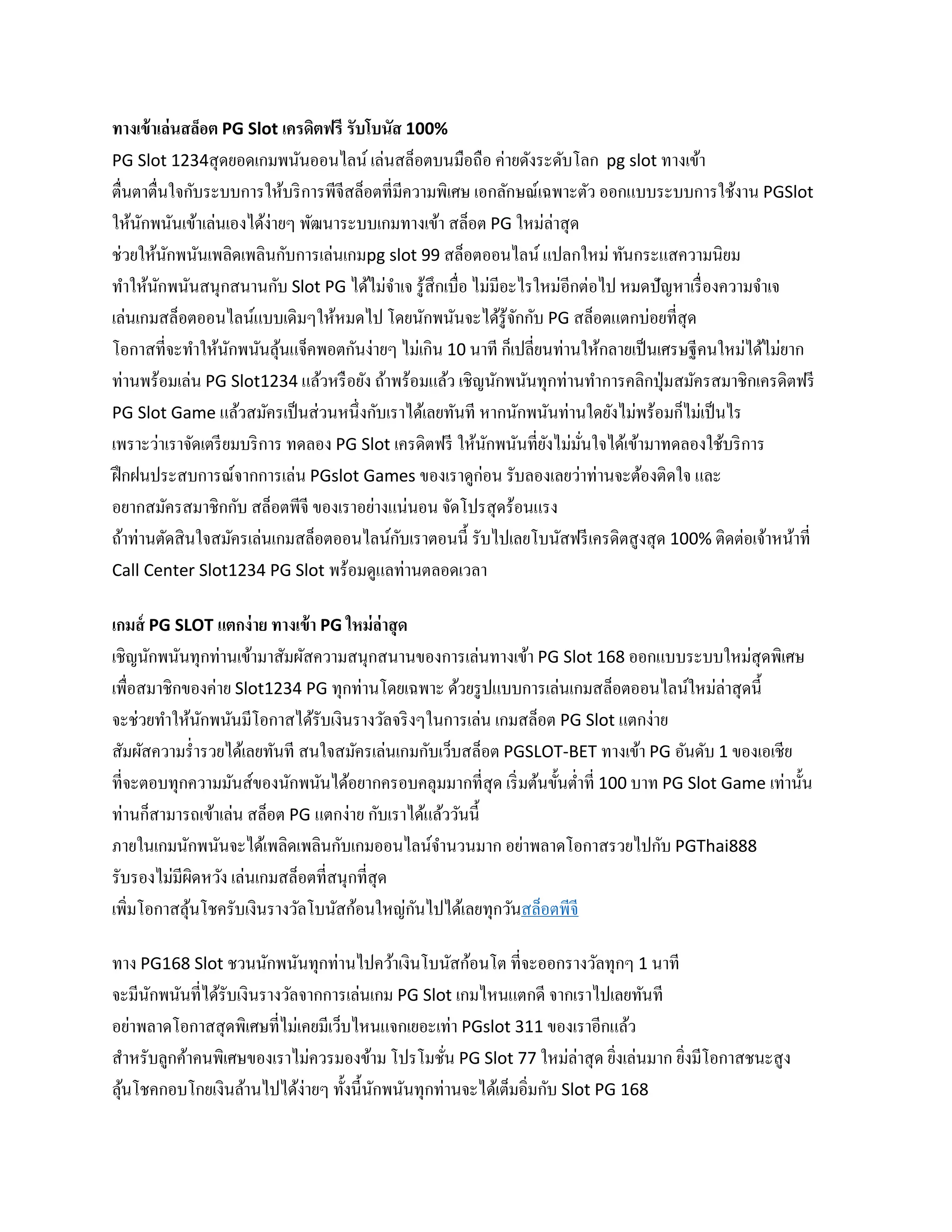 Pgslot bet | PDF
