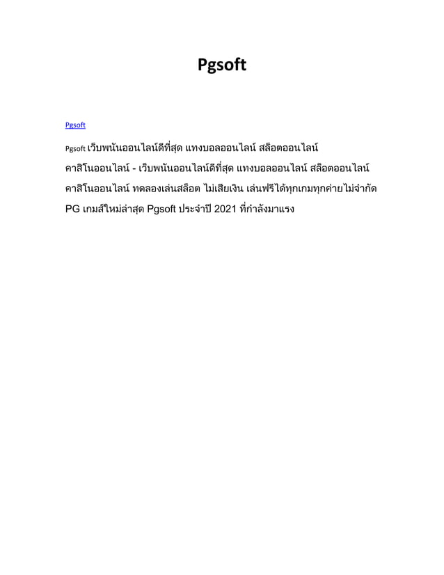 Pgsoft | PDF