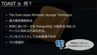 Pgunconf16 toast | PPT