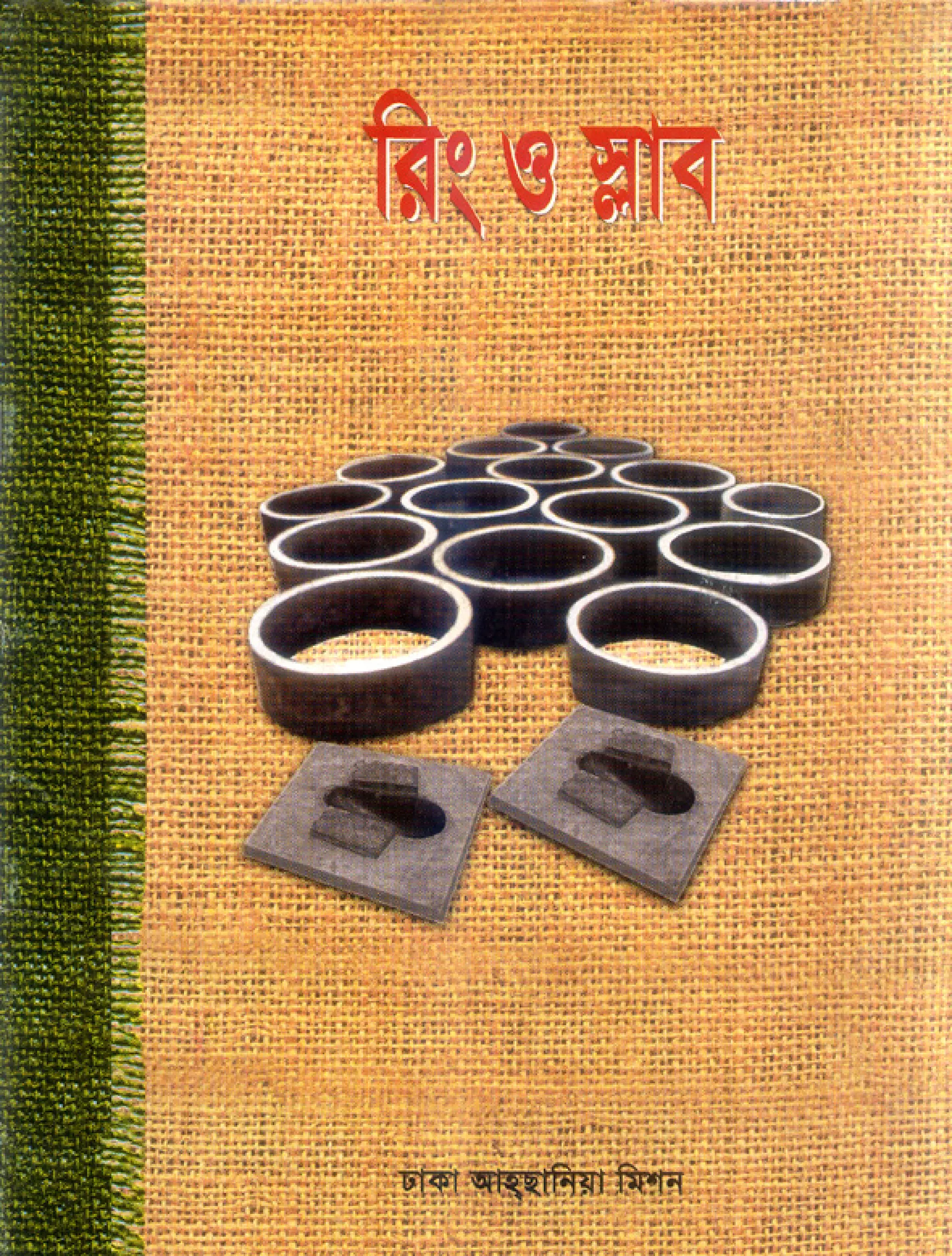 Ring o slab (ring and slab making) | PDF