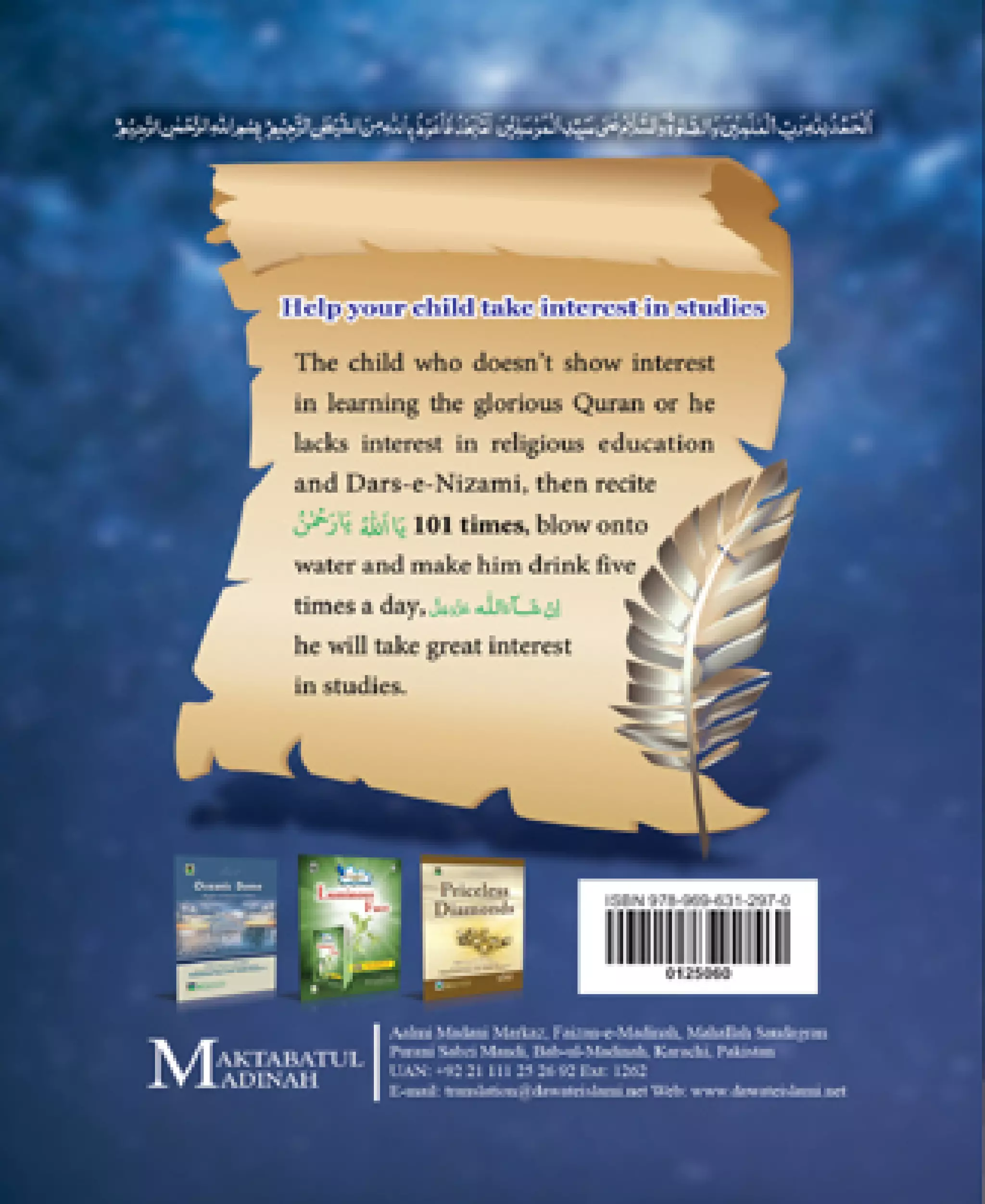 Islamic Book in English: Pharaoh’s Dream | PDF
