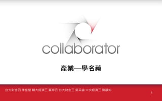 製藥產業 20190427 | PPTX