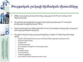 Pharmaceutical cluster conference marketing presentation | PDF