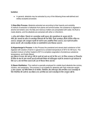 Bilingual notes of PHARMACOGNOSY alkaloids .pdf