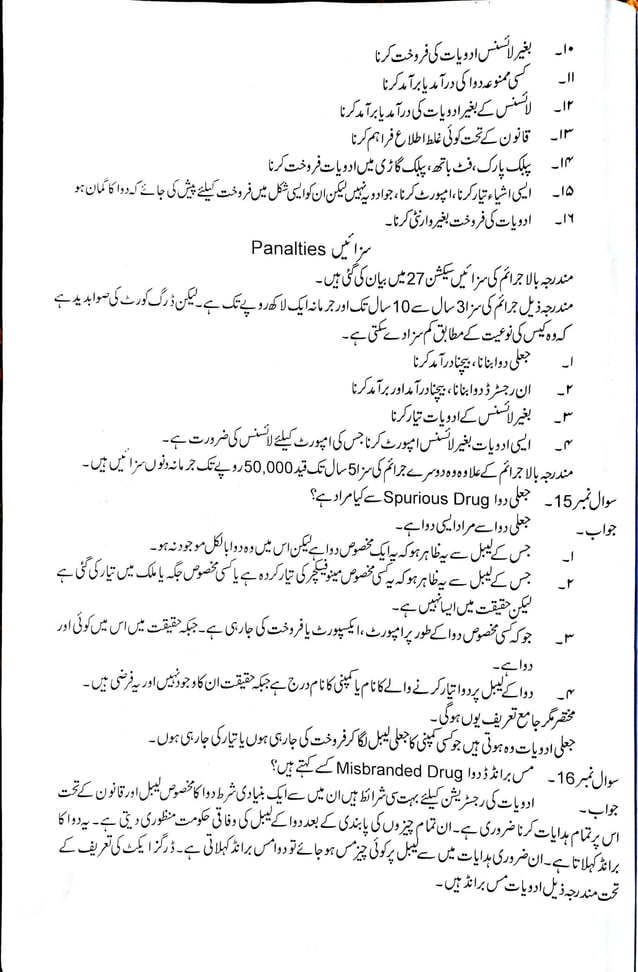 Pharmacy Act 1967 and Drug Act 1976 .pdf