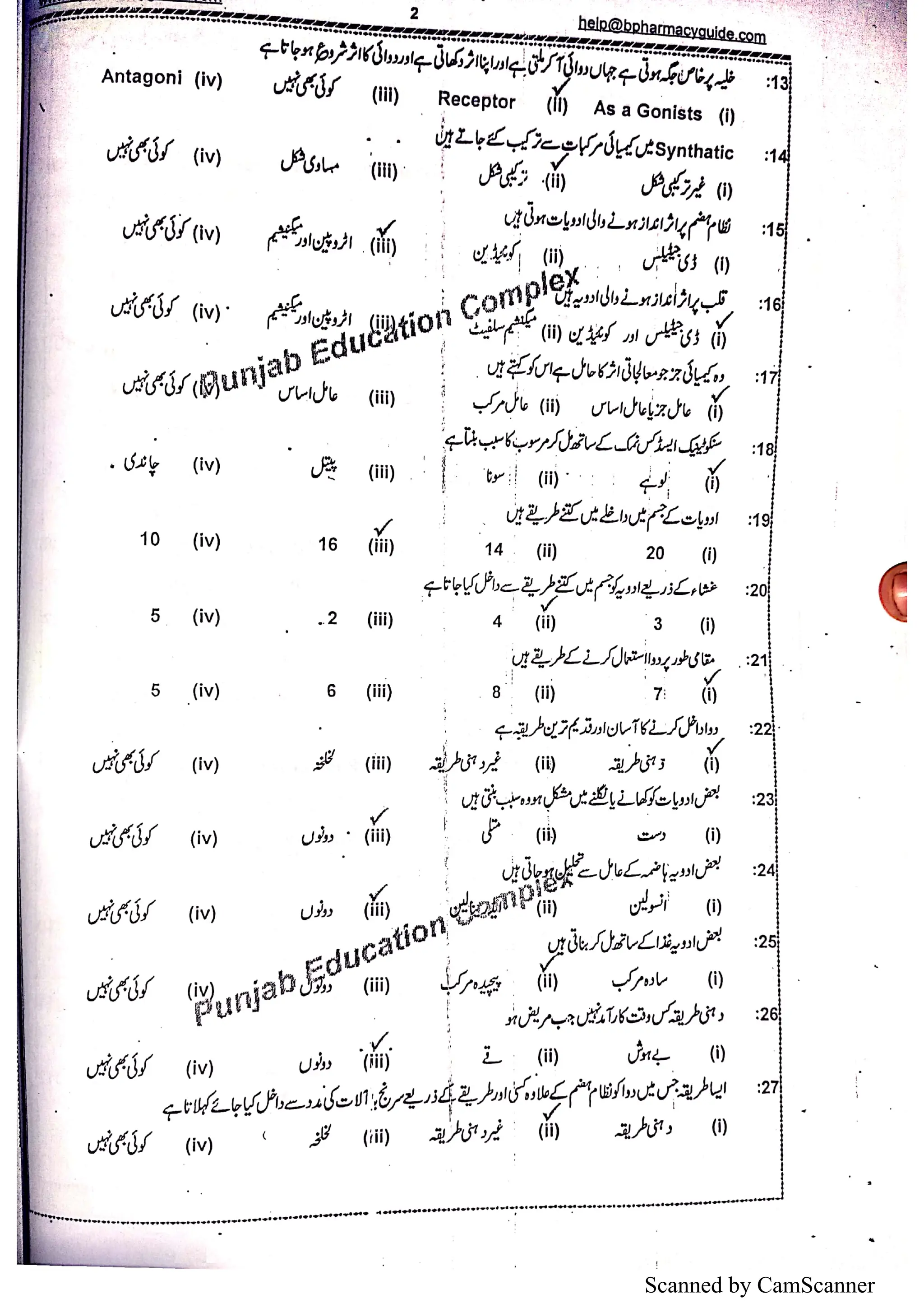 Pharmacy Assistance Paper B Notes .pdf