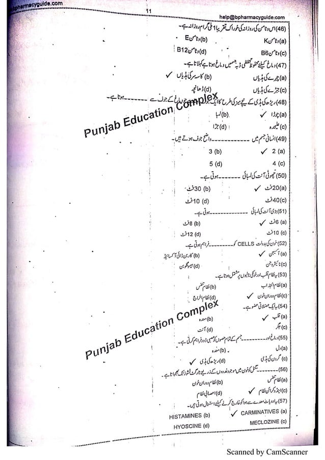 Pharmacy Assistance Paper B Notes .pdf | Free Download