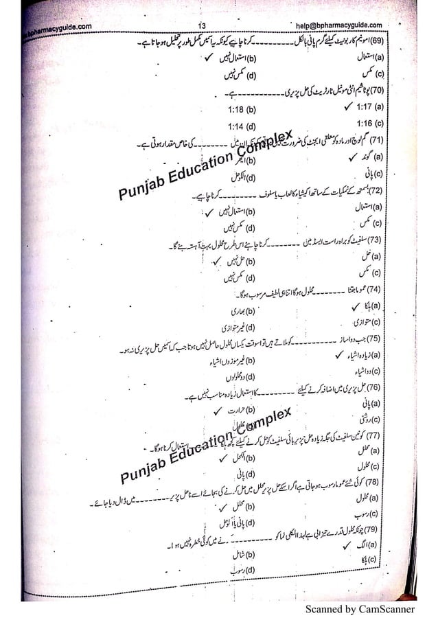 Pharmacy Assistance Paper B Notes .pdf | Free Download