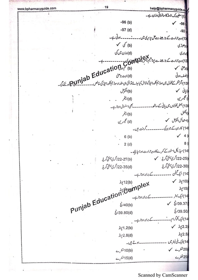 Pharmacy Assistance Paper B Notes .pdf | Free Download
