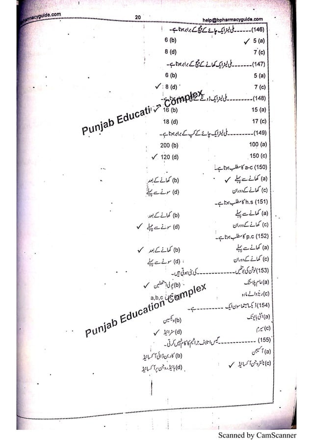 Pharmacy Assistance Paper B Notes .pdf | Free Download
