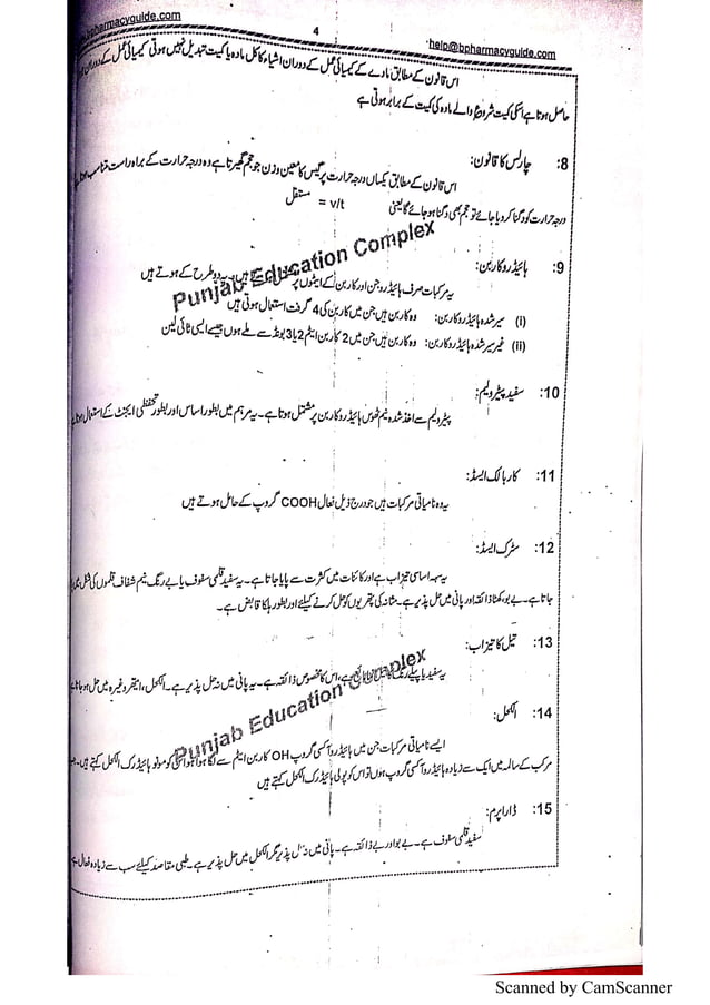 Pharmacy Assistance Paper B Notes .pdf