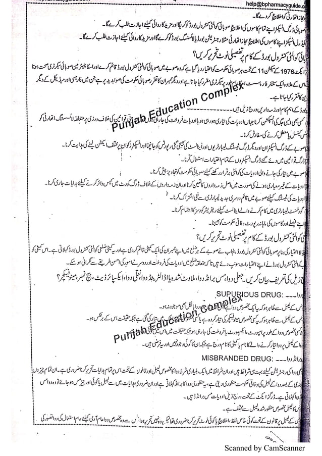 Pharmacy Assistance Paper B Notes .pdf